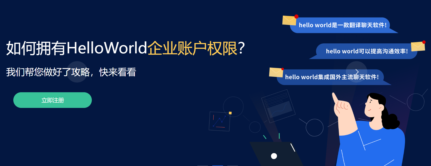 helloworld官网-helloworld下载-helloworld官网下载
